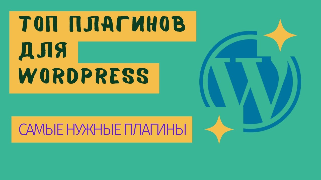 Топ Плагинов для Wordpress Youtube
