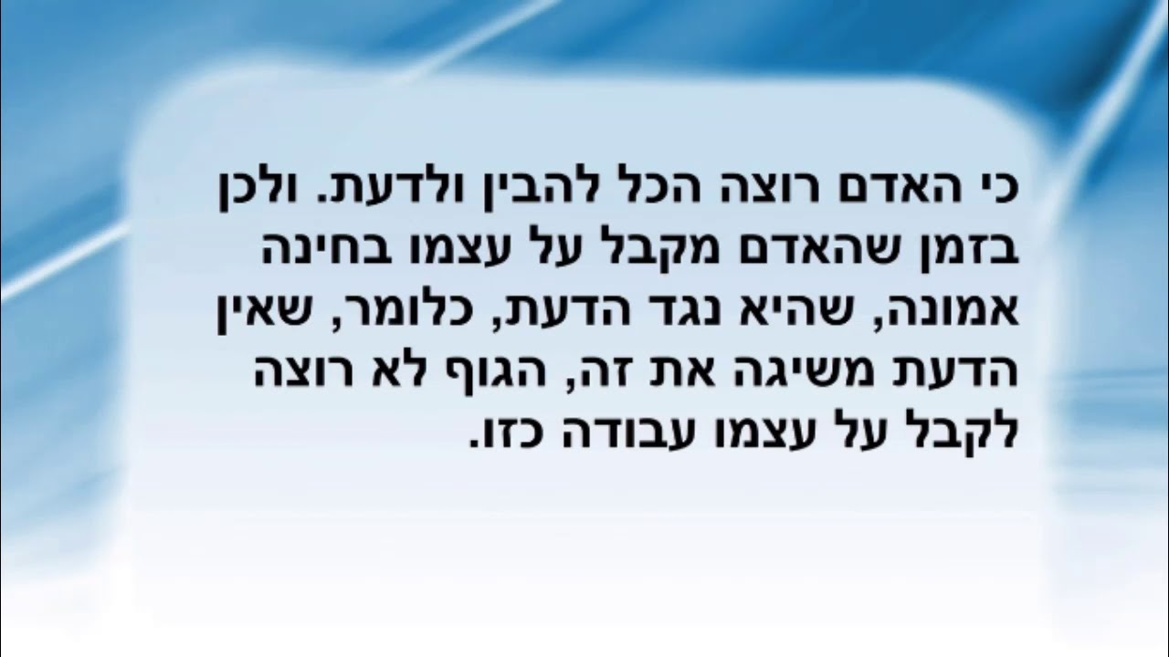 Excerpt 69 What Does It Mean That Moses Was Perplexed About The excerpt-69-what-does-it-mean-that-moses-was-perplexed-about-the
