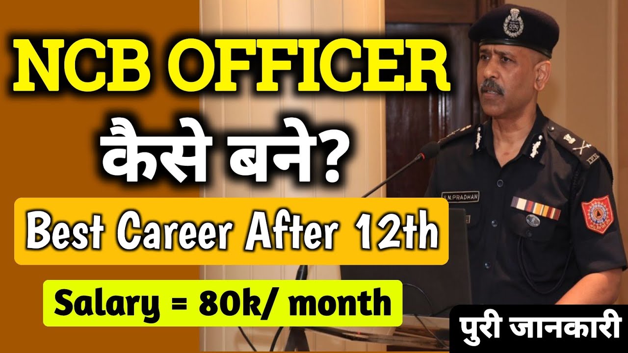 NCB ऑफिसर कैसे बने? पुरी जानकारी || How to become ncb officer || NCB ...