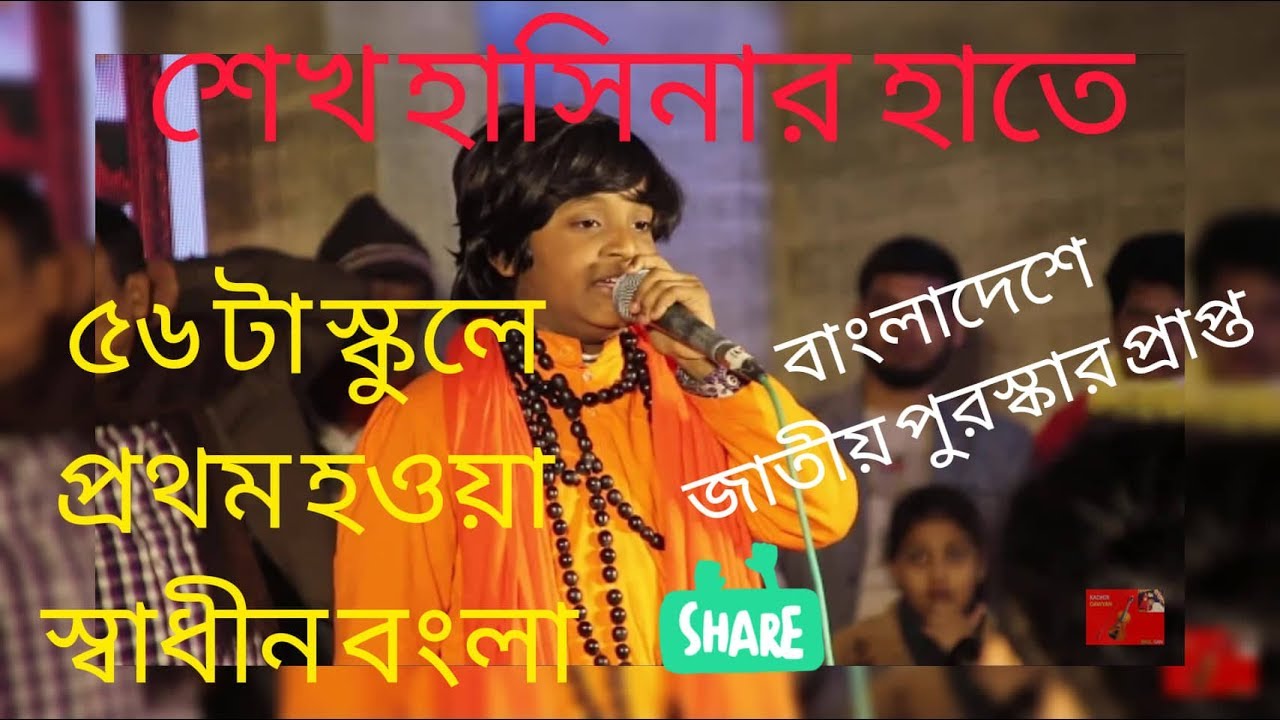 লালন সাইজীর গানে প্রথম হওয়া ছোট এটা কোন শিল্পী।। Sadin bangla--সম্পূর্ন মেঞ্চ মাতিয়ে দিলেন ...