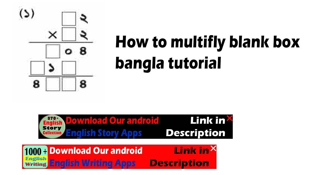 Math- Class five part 1.01 multify with blank box bangla tutorials ...