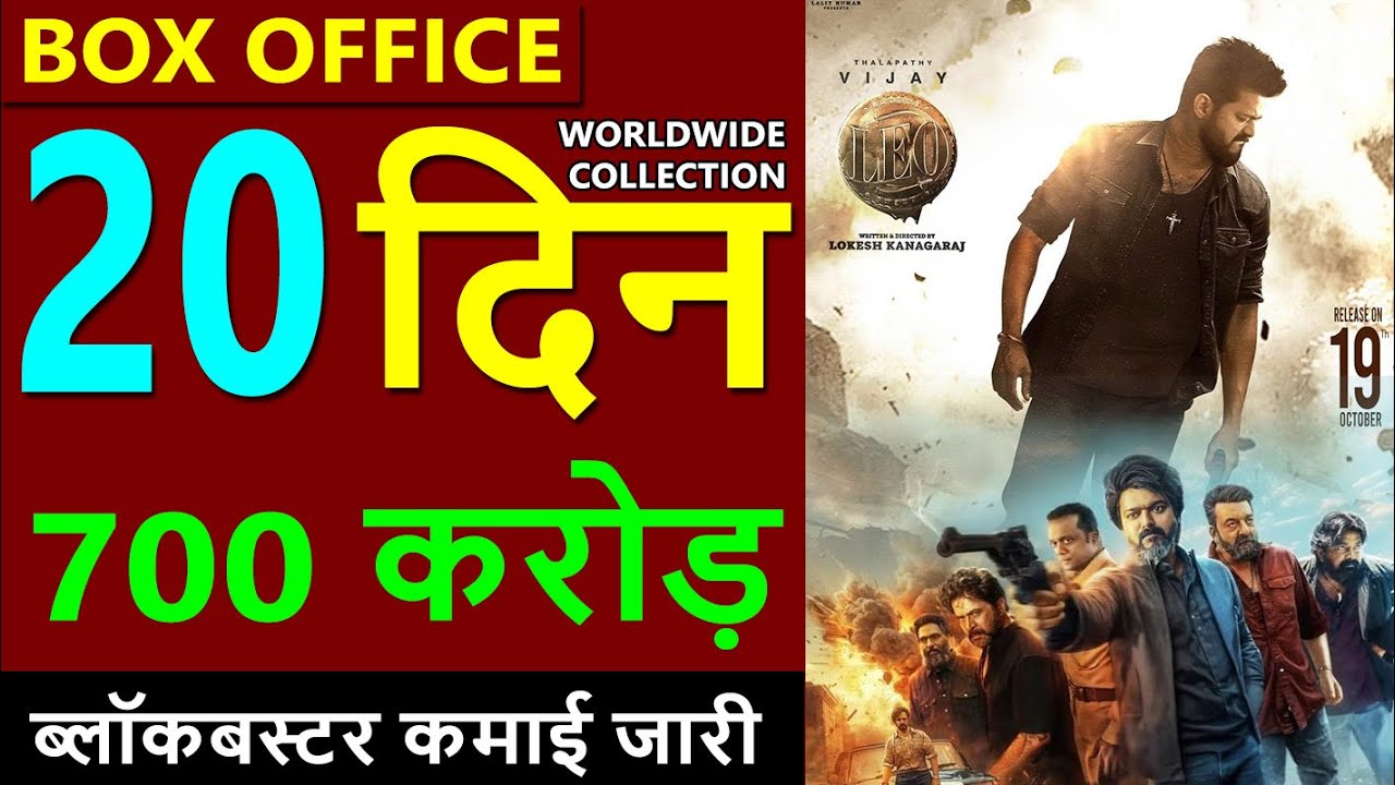 Leo box office collection day 20, leo worldwide collection, leo total ...