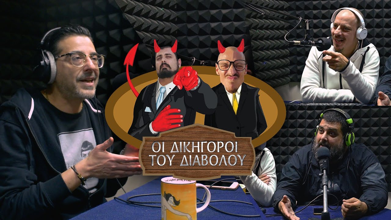 Προεκλογική συζήτηση με τον Μιθριδάτη Χατζηχατζόγλου | Δικηγοροι του ...