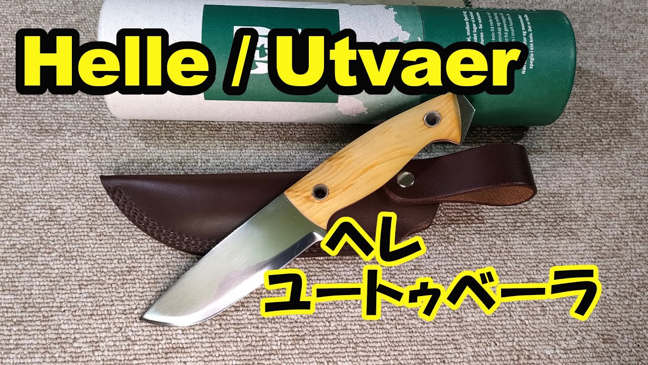 Helle Utvaer／ヘレ ユートゥベーラ - YouTube