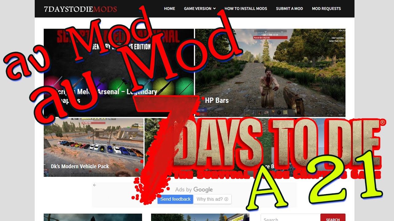 วิธีการลง Mods ปืน และการลบ Mods ออก | 7DaysToDie A21 - YouTube