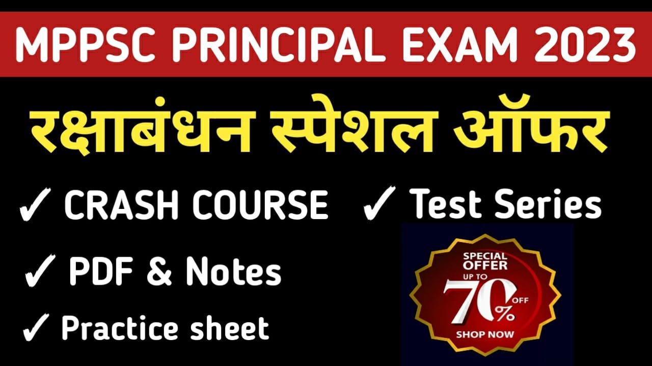 Mppsc Principal Exam - 2023 | Last 10 Days Startgey | mppsc principal ...