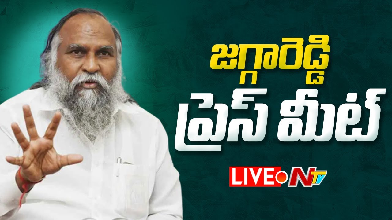 Jagga Reddy Press Meet LIVE | Congress | Ntv LIVE - YouTube