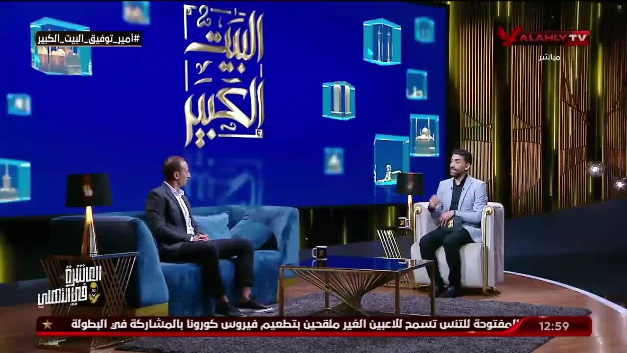 أمير توفيق يوضح اخر تطورات مفاوضات التجديد لعلي معلول وموقف أجايي Youtube
