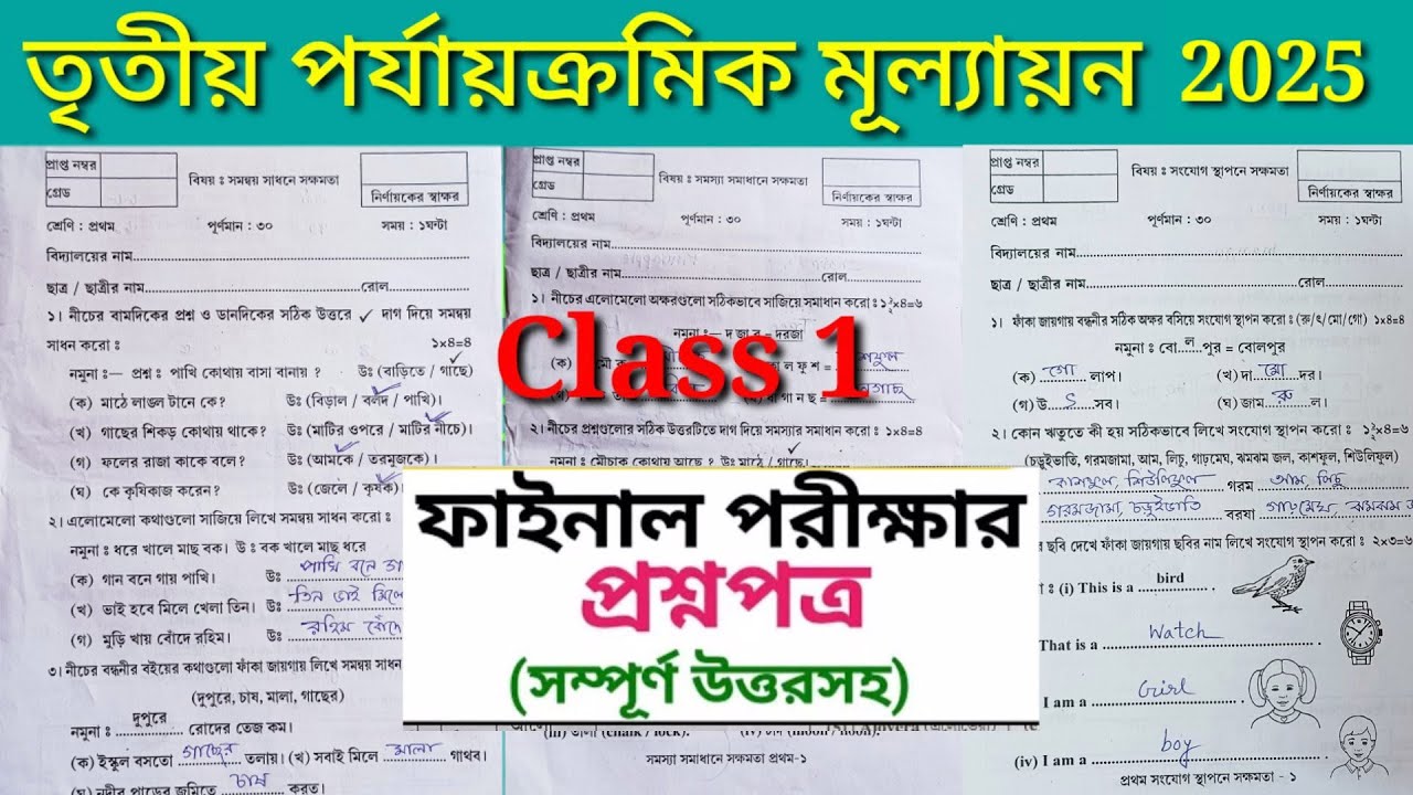 Class 1 All Subjects Third summative Evaluation 2023 Question & Answer ...