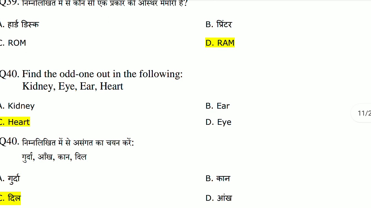 Draughtsman Mechanical INSTRUCTOR Theory Solved Question Paper 2019 ...