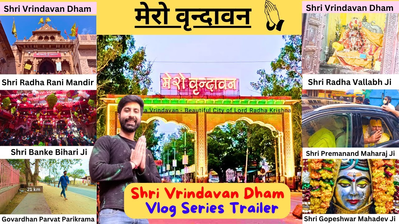 Shri Mathura Vrindavan Dham 🙏 Vlog Series Trailer - YouTube