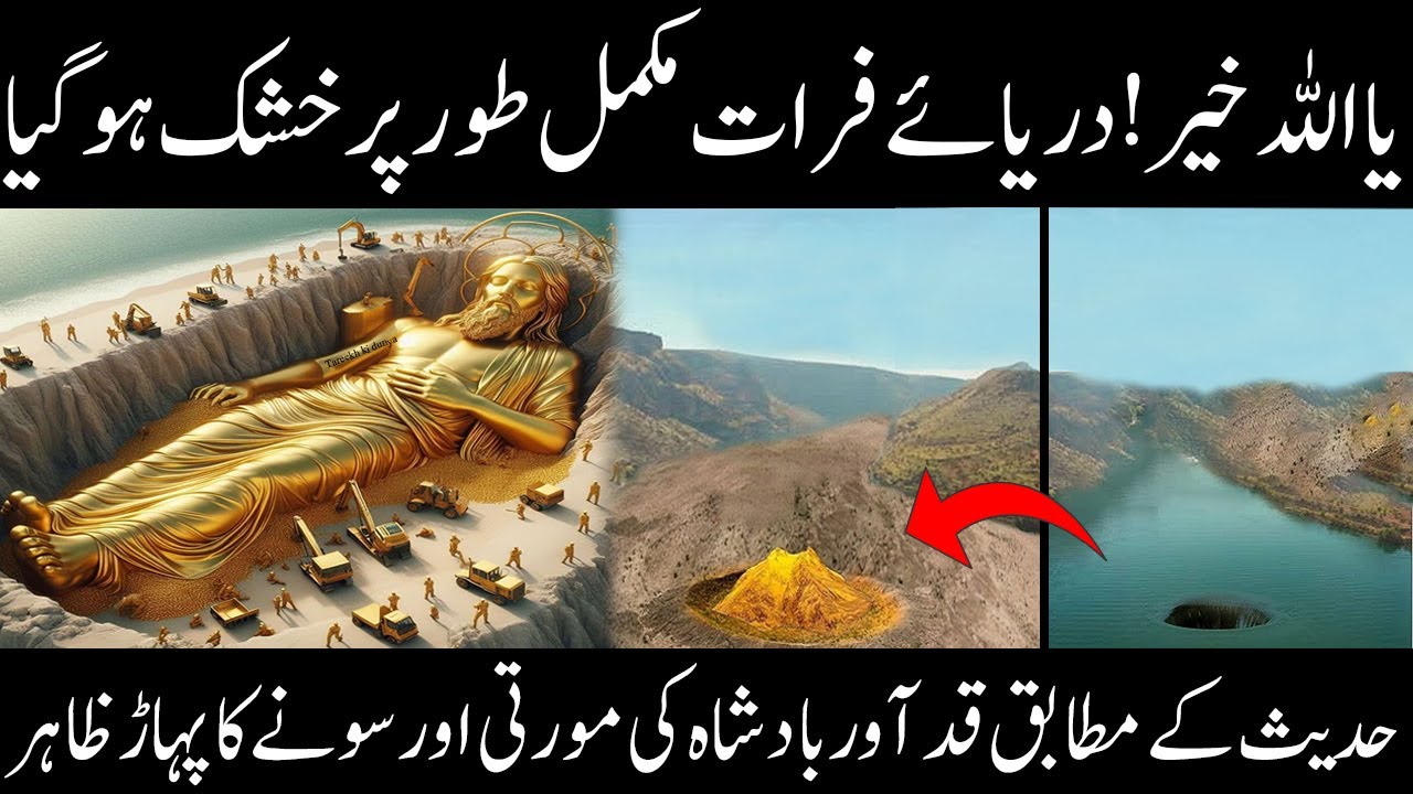The Euphrates River dried up | History of River Furat | Qayamat Ki ...