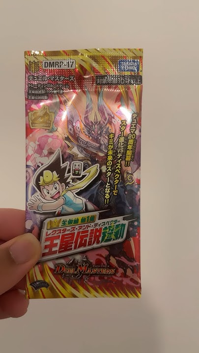 Duel Masters - RexStars and Dispector (Booster Pack) - YouTube