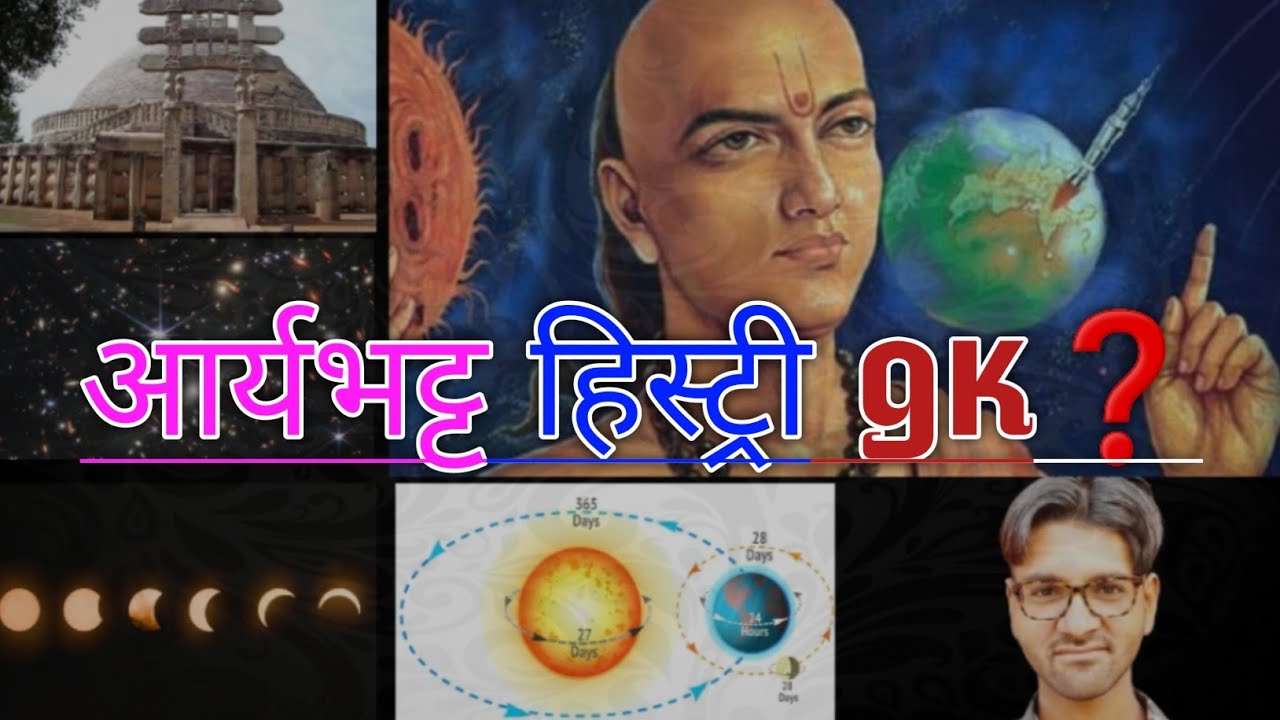 Why Aryabhata is More Relevant Than Ever - YouTube