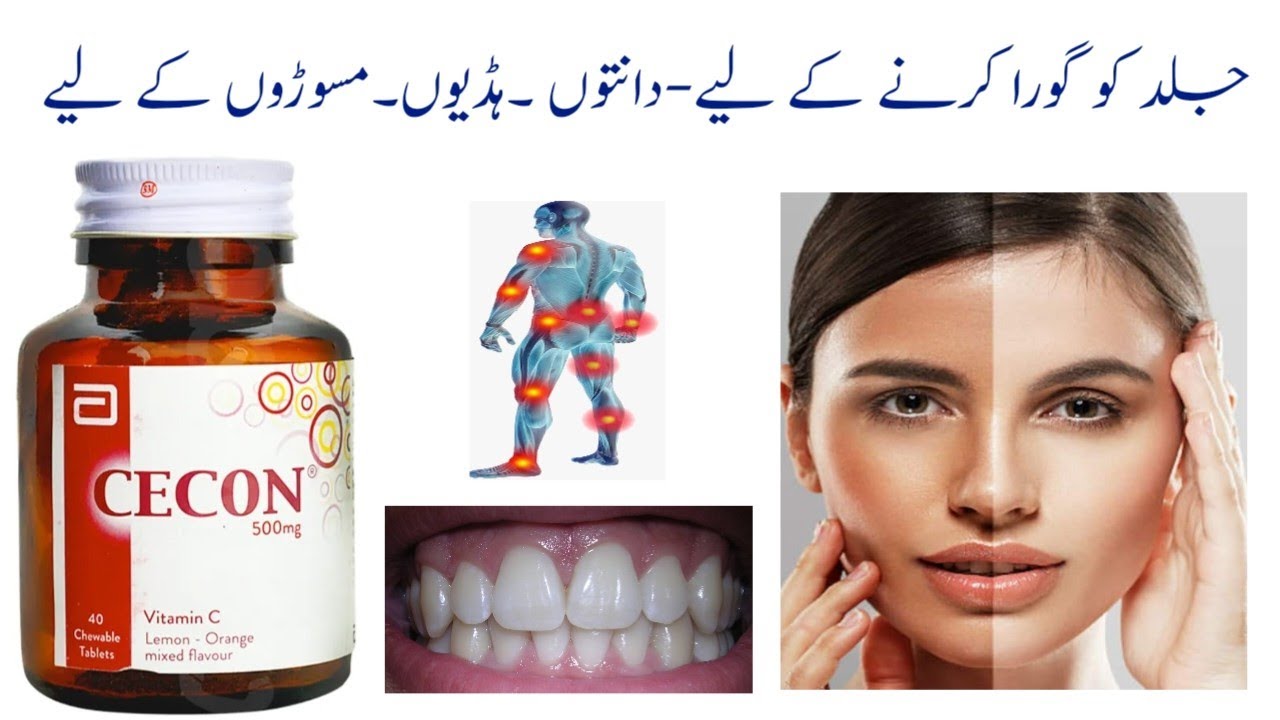 Cecon tablet uses and side effects in Urdu Hindi. Tablet Cecon benefits ...