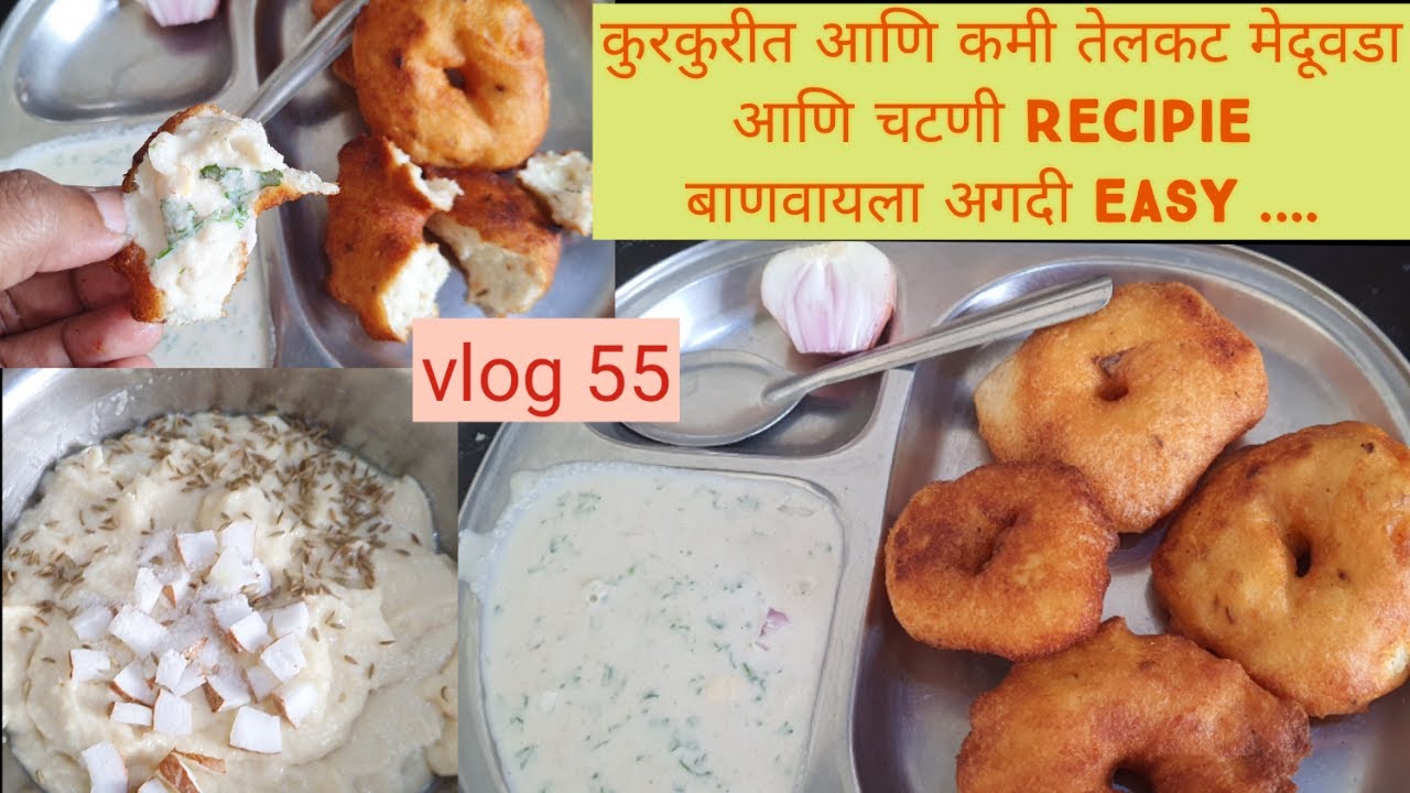 Meduvada (udid wada)andhra breakfast Recipie with chutny Recipie..#vlog ...