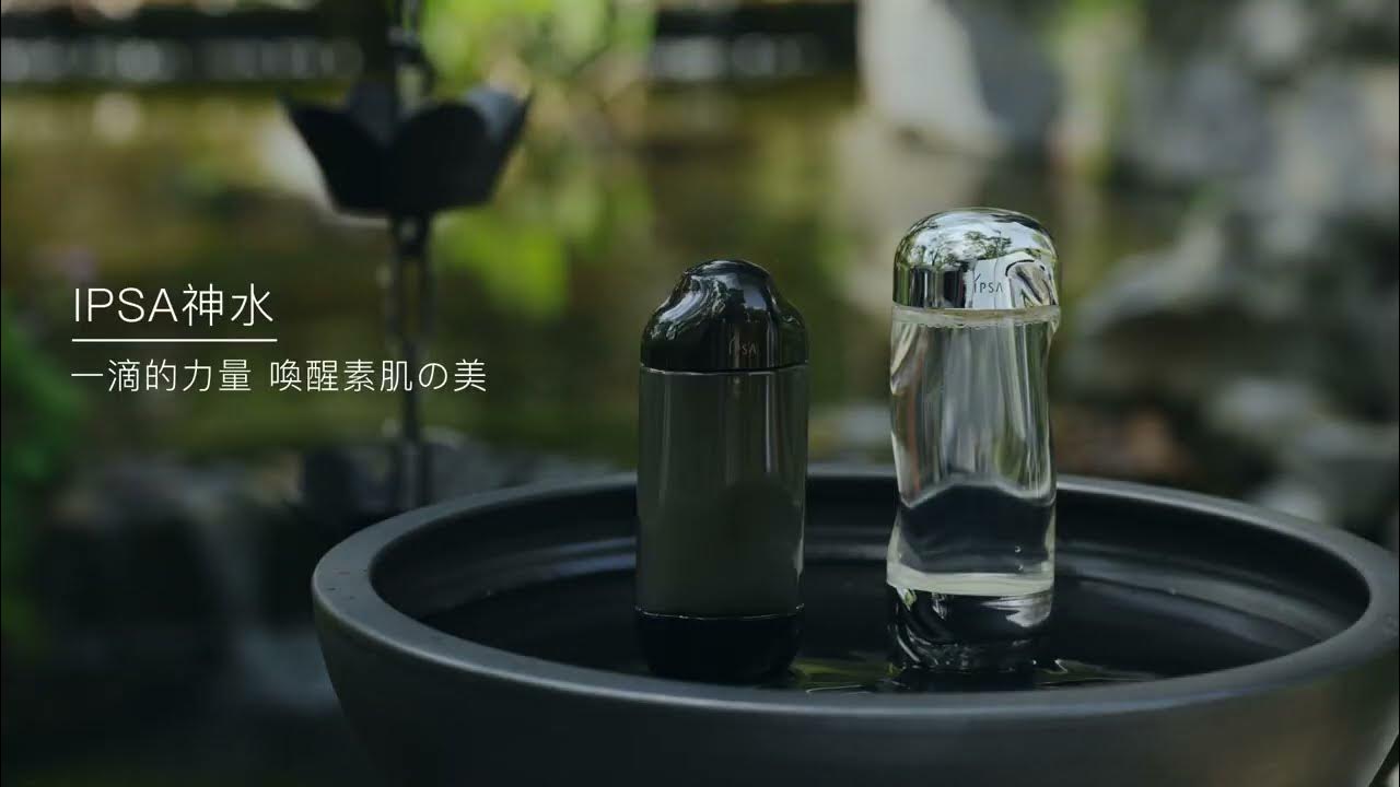 IPSA神水 一滴的力量 滴水循環 開啟肌膚水循環 喚醒水感彈潤肌 - YouTube