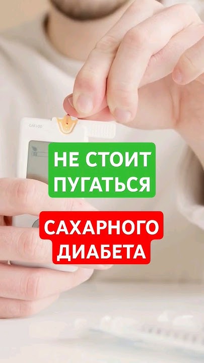 Признаки диагностика и методы лечения сахарного диабета Youtube