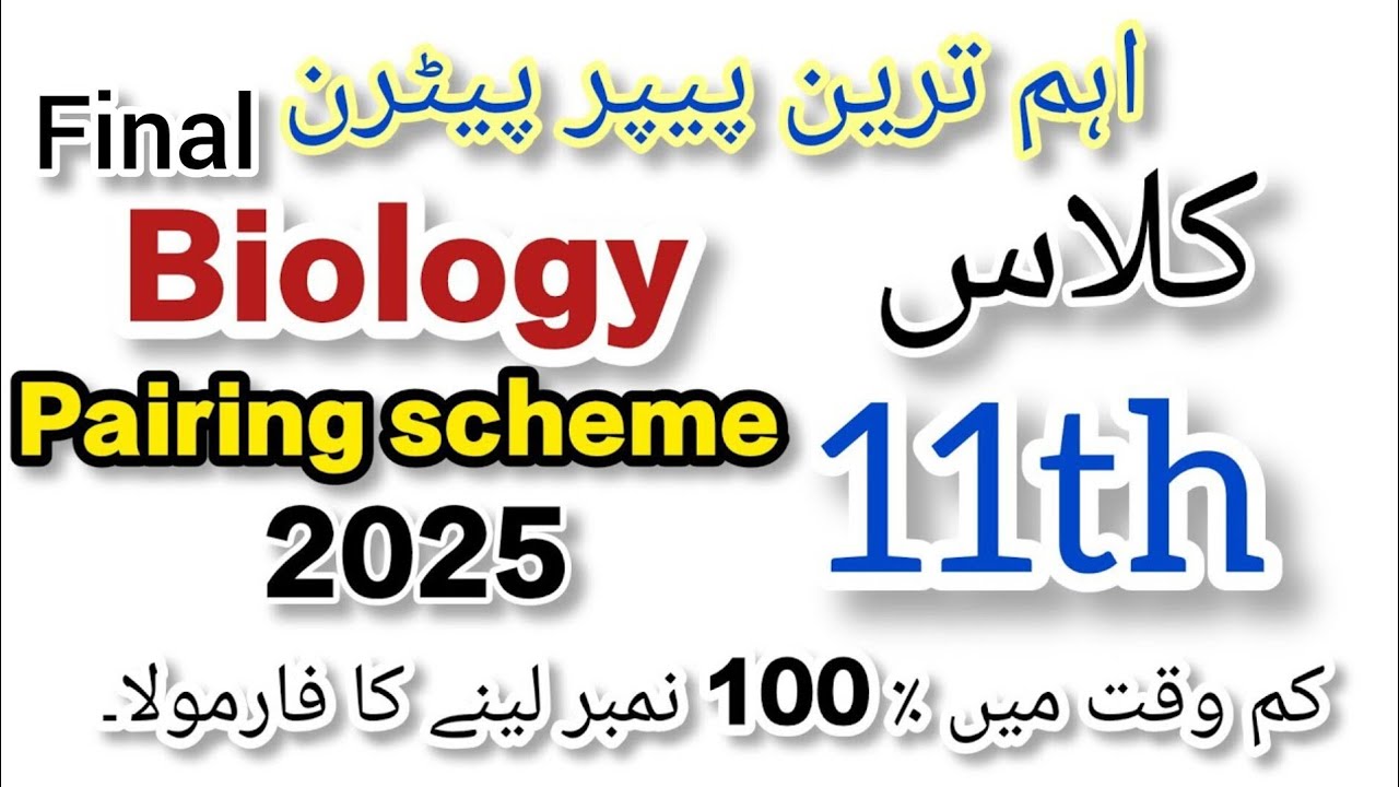 11th class biology pairing scheme 2025/1st year Biology pairing scheme ...