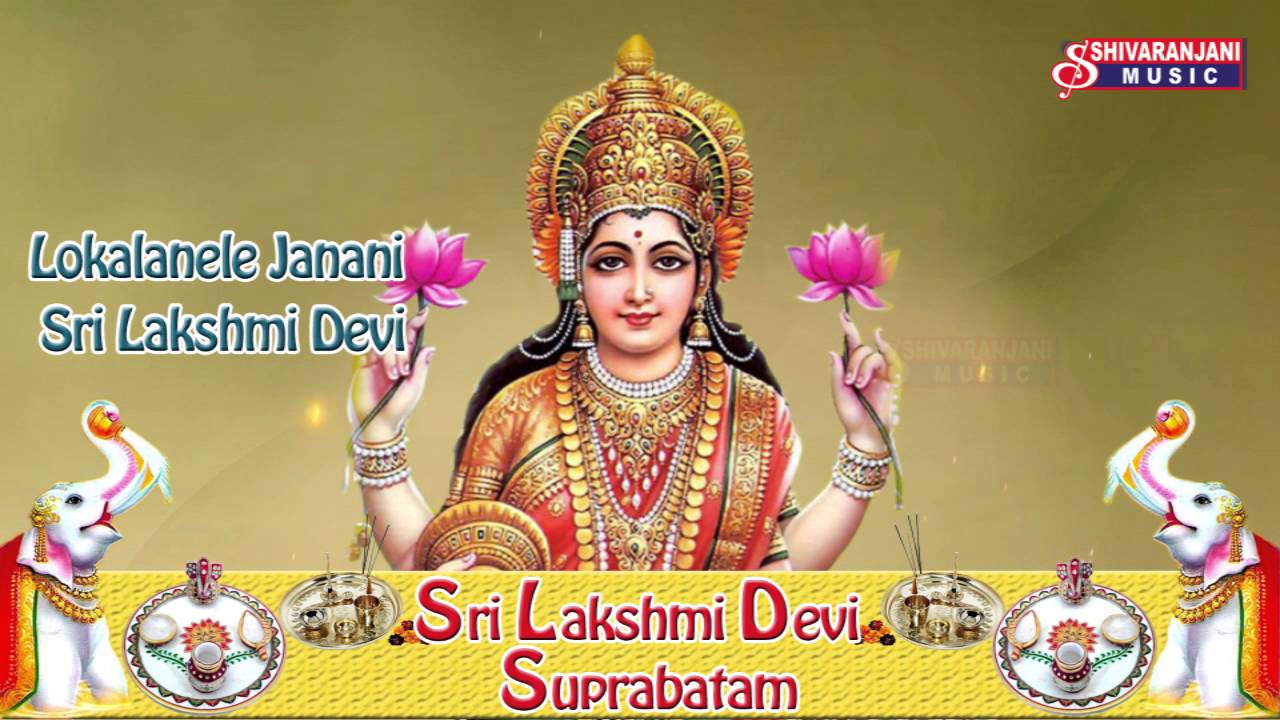 Lokalanele Janani Sri Lakshmi Devi || Lakshmi Devi Suprabatam ...