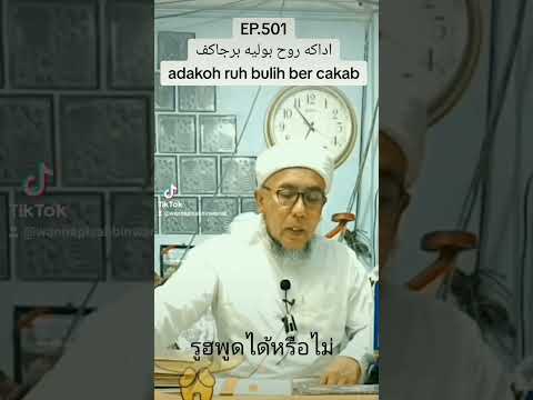 adakoh ruh bulih cakab