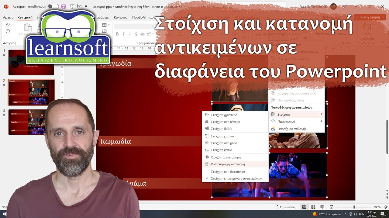Στοίχιση και κατανομή αντικειμένων σε διαφάνεια του Powerpoint - YouTube