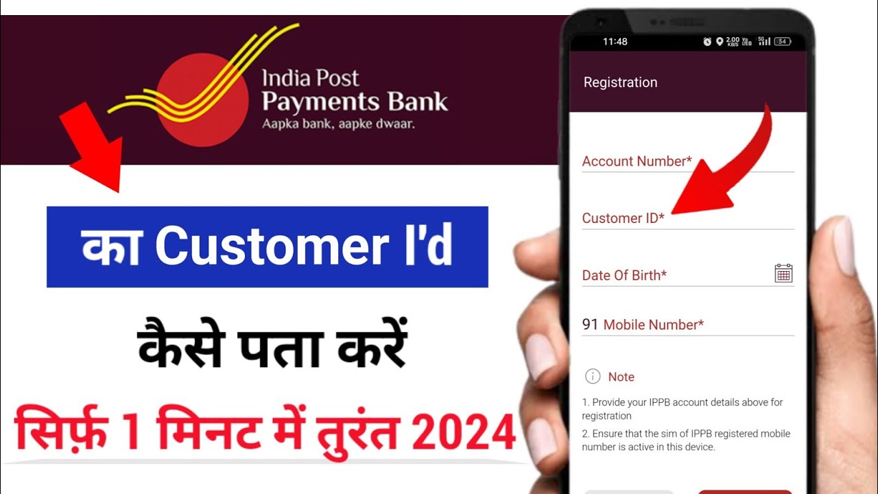 India Post Payment Bank Customer Id Kaise Nikale | India post payment ...