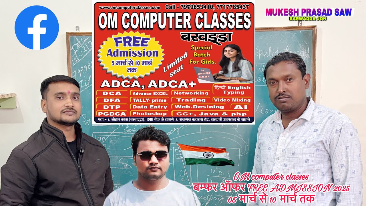 OM computer classes बम्फर ऑफर FREE ADMISSION 2025 05 मार्च से 10 मार्च तक Mukesh Saw - YouTube