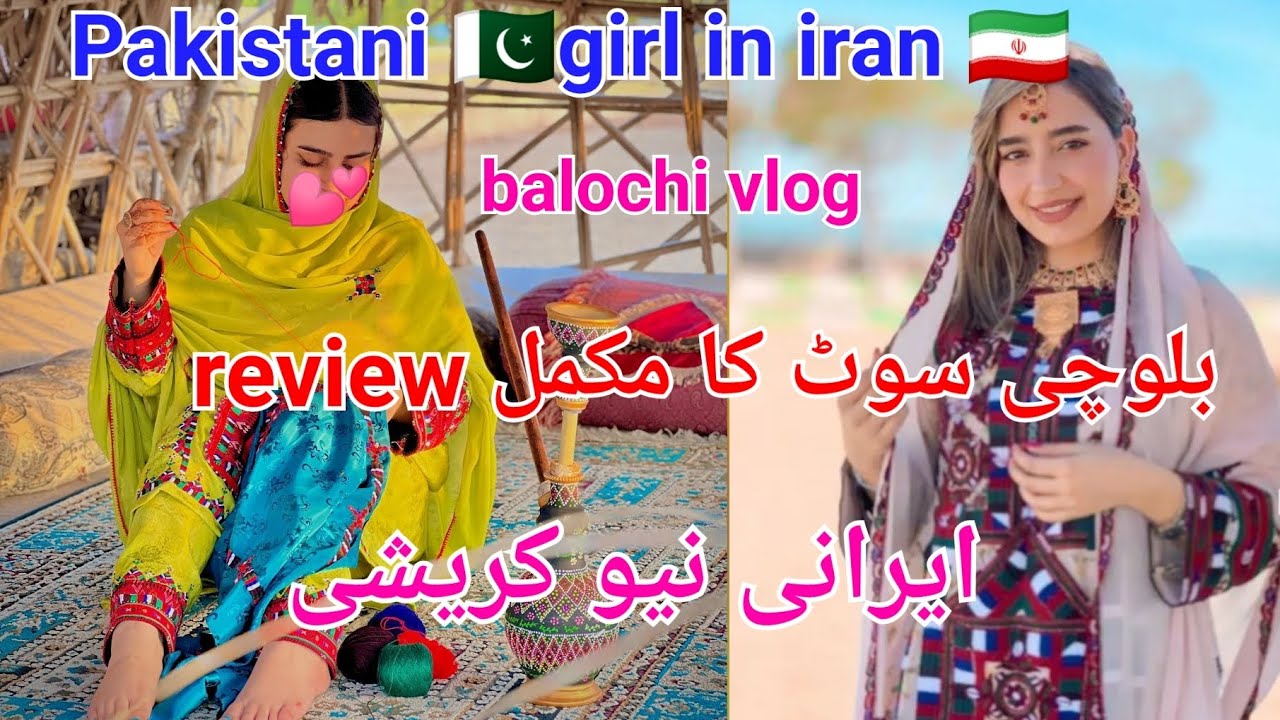 my today routine in Iran🇮🇷/Balochi Doch/Irani New Doch/Balochi Girl ...
