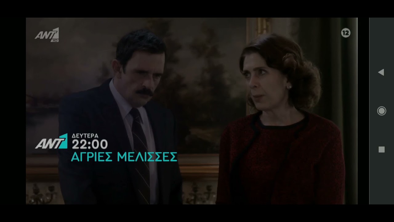 Άγριες Μέλισσες Trailer Επεισόδιο 112 Β Κύκλος (18/3/2021) - YouTube