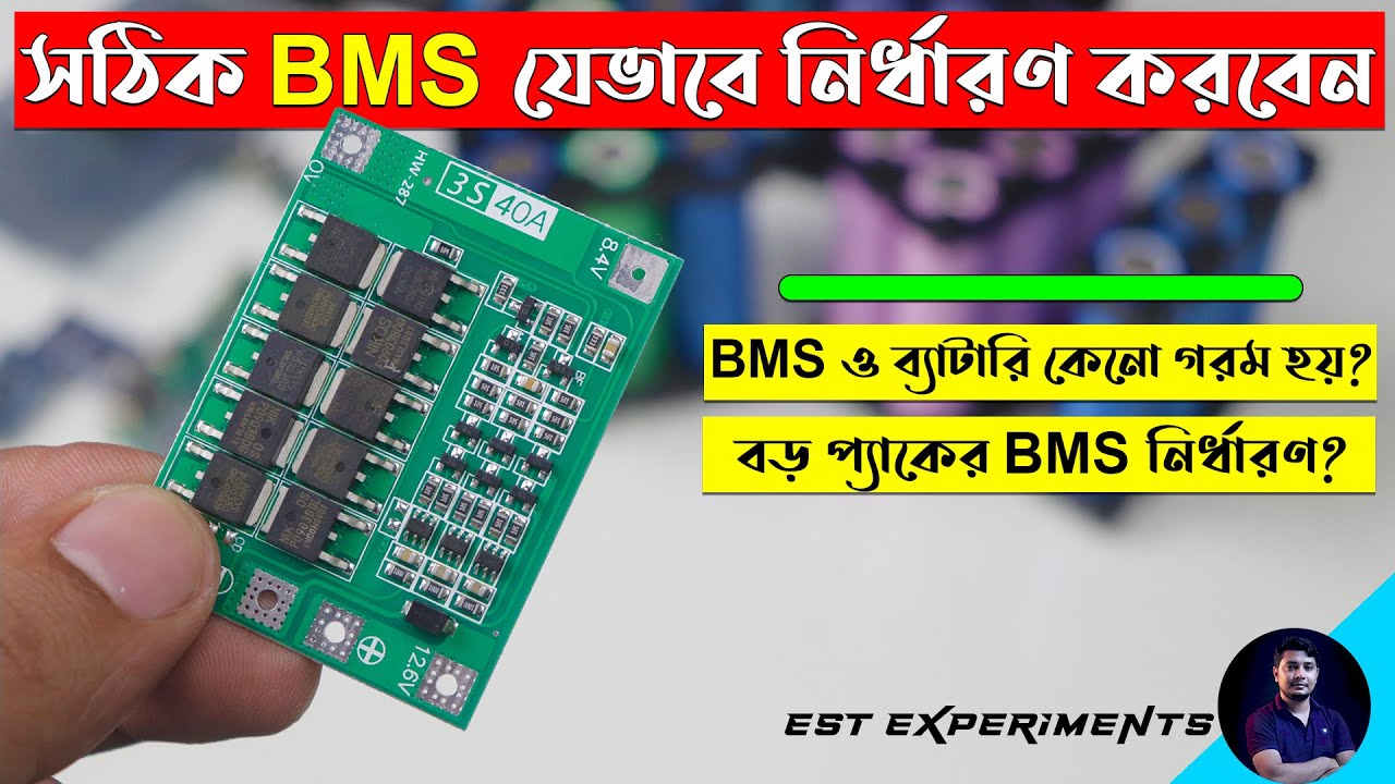 18650 লিথিয়াম ব্যাটারির জন্য সঠিক BMS যেভাবে নির্ধারণ করবেন? কেনো BMS ...