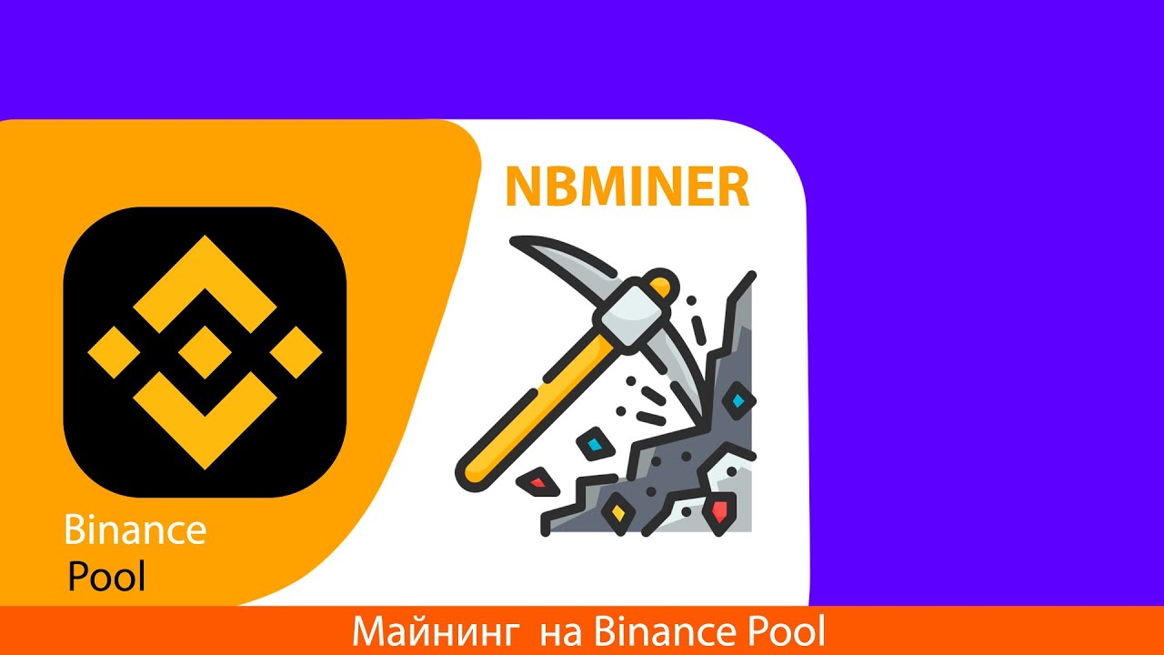 Майнинг на Binance Pool | Mining NBminer #mining #nbminer #binance ...