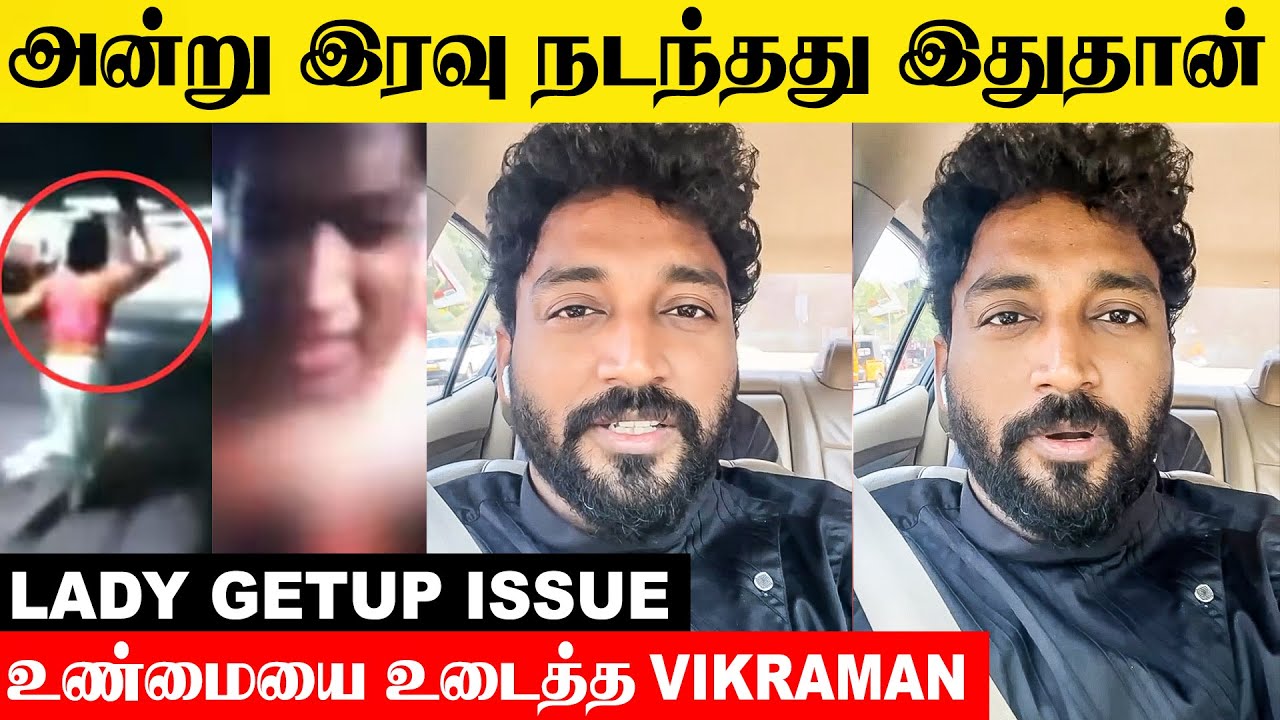 Vikraman Clarification About Lady Getup Alligation Video | Recent ...