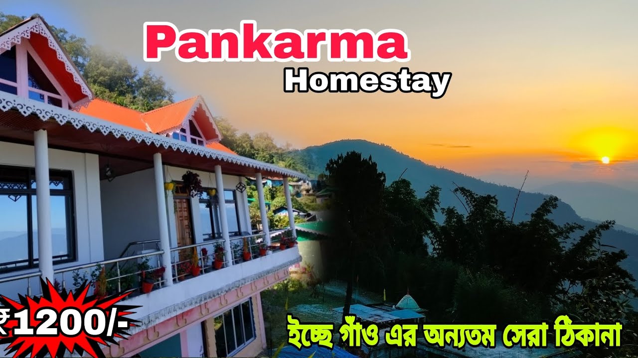 BEST HOMESTAY IN ICCHE GAON || kalimpong Tour || Pankarma Honestay ...