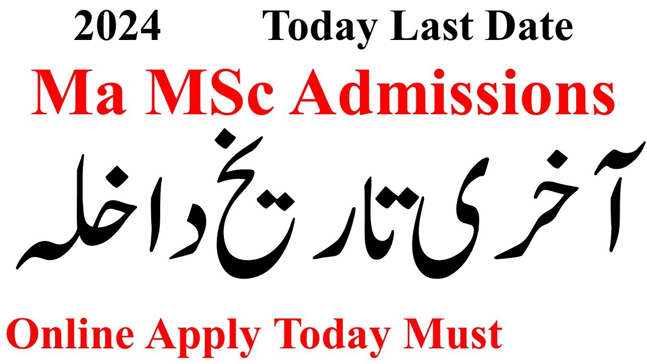 MA MSc Today Last Date Admissions 2024 | MA MSc Admissions Private 2024 ...
