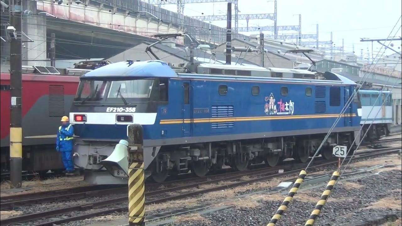 [カラシとLED桃最後の共演]EF210 358号機が大宮総合車両センター内を移動する動画 - YouTube