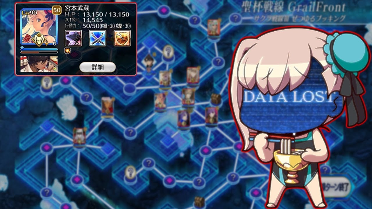 Data Lost Rampage | Data Lost【FGO】Grail Front Moonsault Operation VI ...