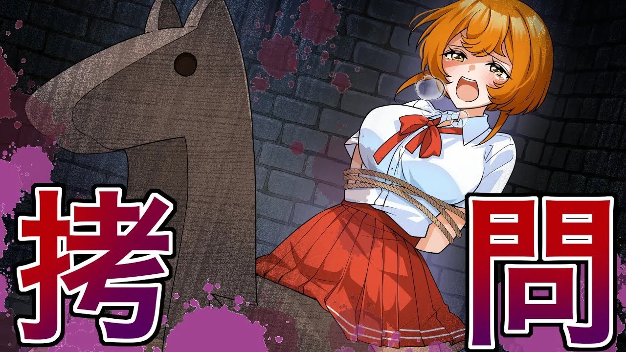 【アカリ総集編】最恐の拷問器具!?魔法少女が拷問マニアに捕まったら【アニメ】【漫画マンガ動画】 Youtube