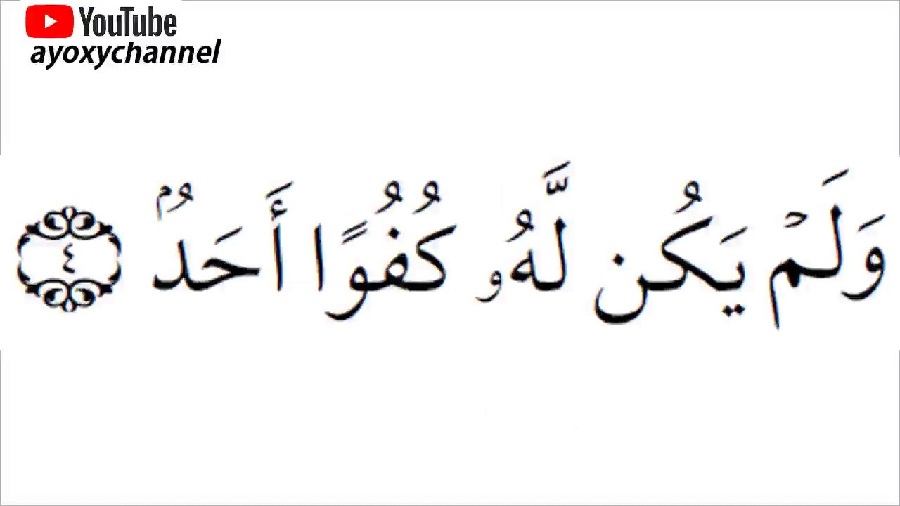 Suratul Ikhlas, Quran Chapter 112 Vs 1 To 4 - YouTube