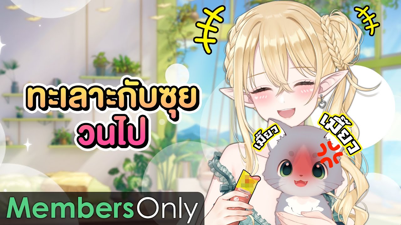 ไดอารี่ประจำเดือนของ Aranis Elvene #34 - YouTube