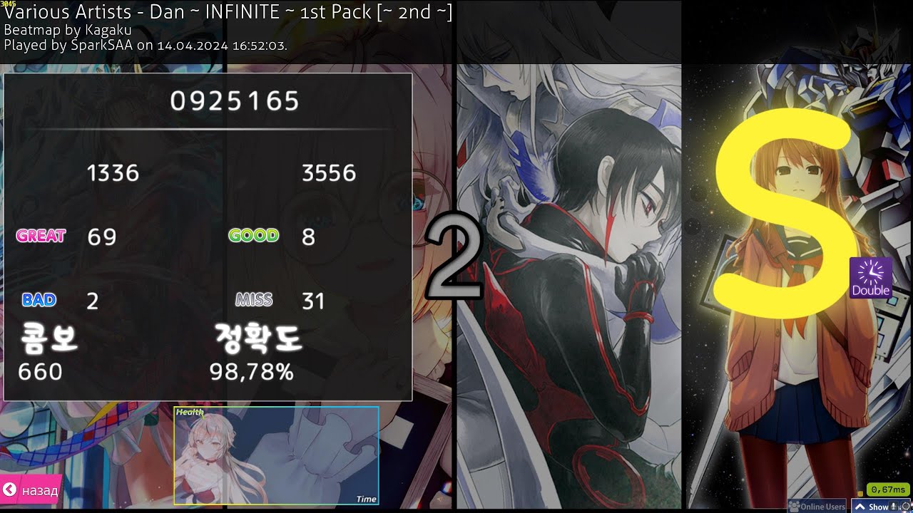 (osu!mania) 2nd Dan INFINITE - 98,78% +DT - YouTube