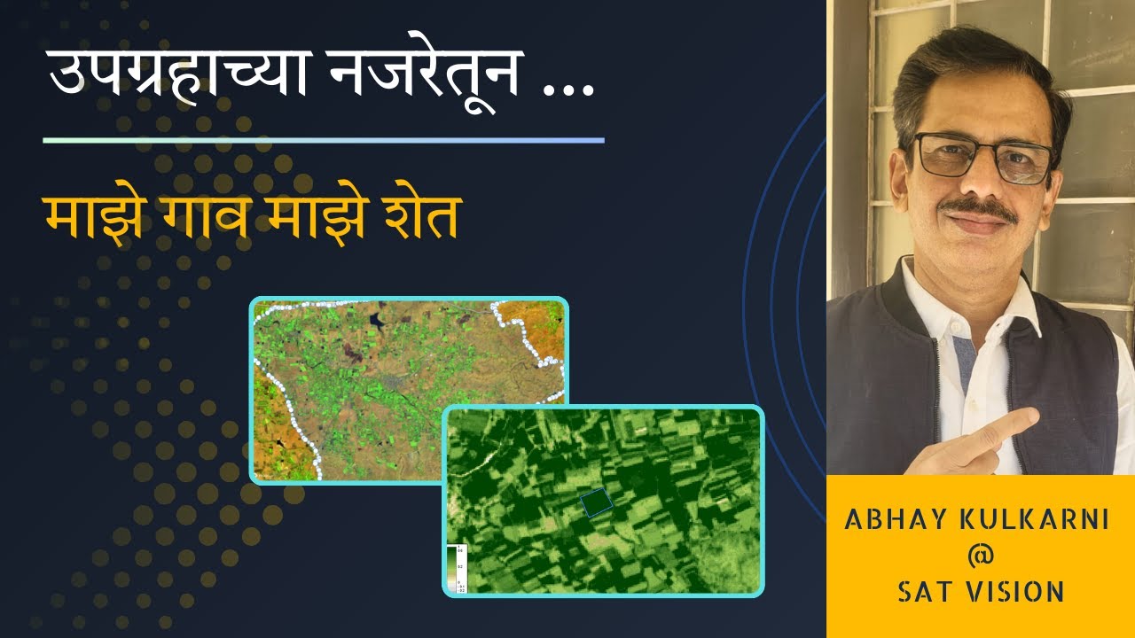 A few Screenshots with some Explanation --- सुस्पष्ट संकल्पनेसाठी काही ...