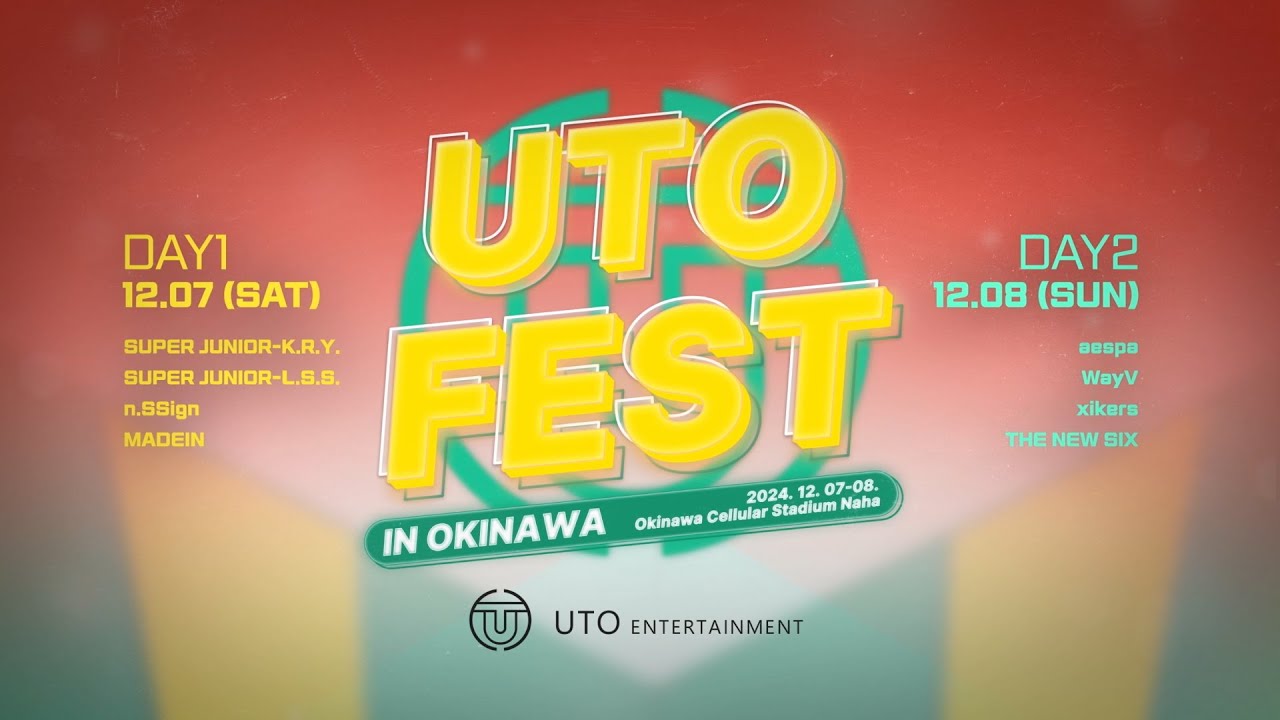 MADEIN出演！沖縄で待望のK-POP祭り！『UTOFEST2024in沖縄』の全貌 : k−pop応援隊