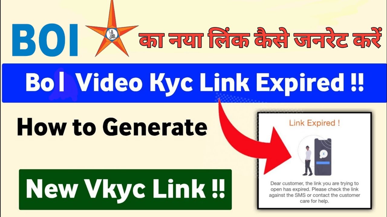 bank of india video kyc link expired | boi | digital iq | boi video kyc ...