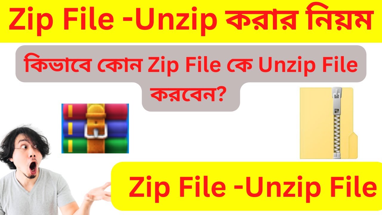 কিভাবে কোন Zip File কে Unzip File করবেন? Zip File to Unzip File করার ...