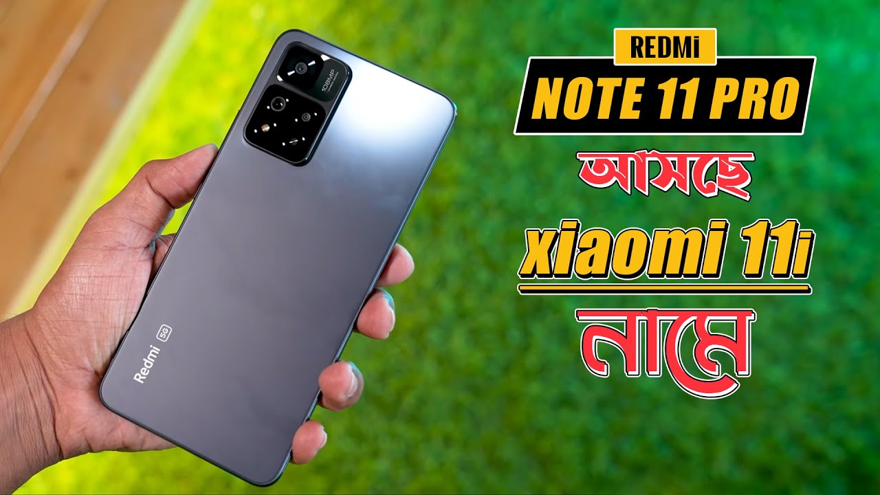 Redmi Note 11 Pro আসছে নতুন নামে | Redmi Note 11 Pro Bangla Review ...