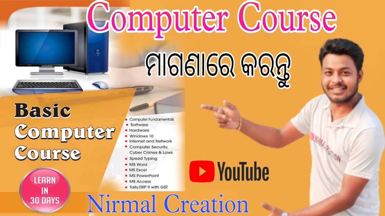 Computer Class Starts_ Free Course_All Students Must Watch - YouTube