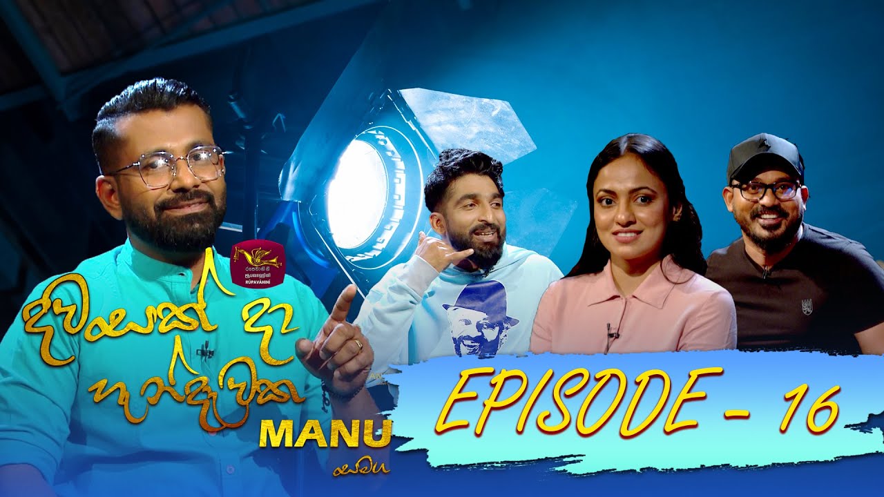 දවසක් දා හැන්දෑවක | DAWASAK DA HANDAWAKA | 2023-07-23 | Rupavahini ...