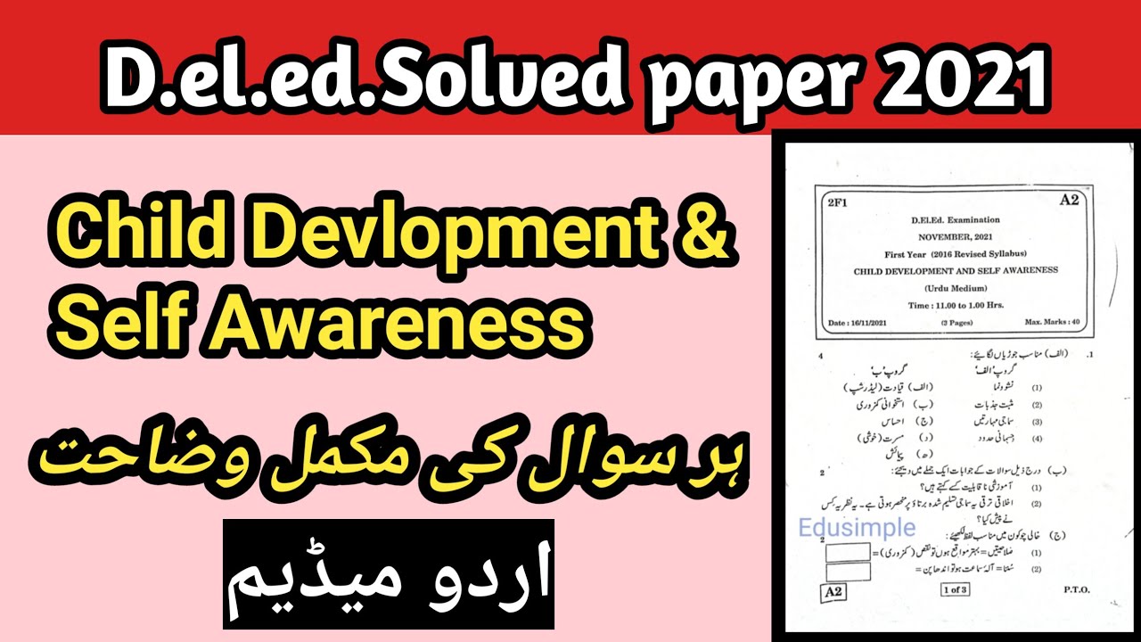 D el ed Solved Paper 2021 | D el e entrace exam |Child Devlopment ...