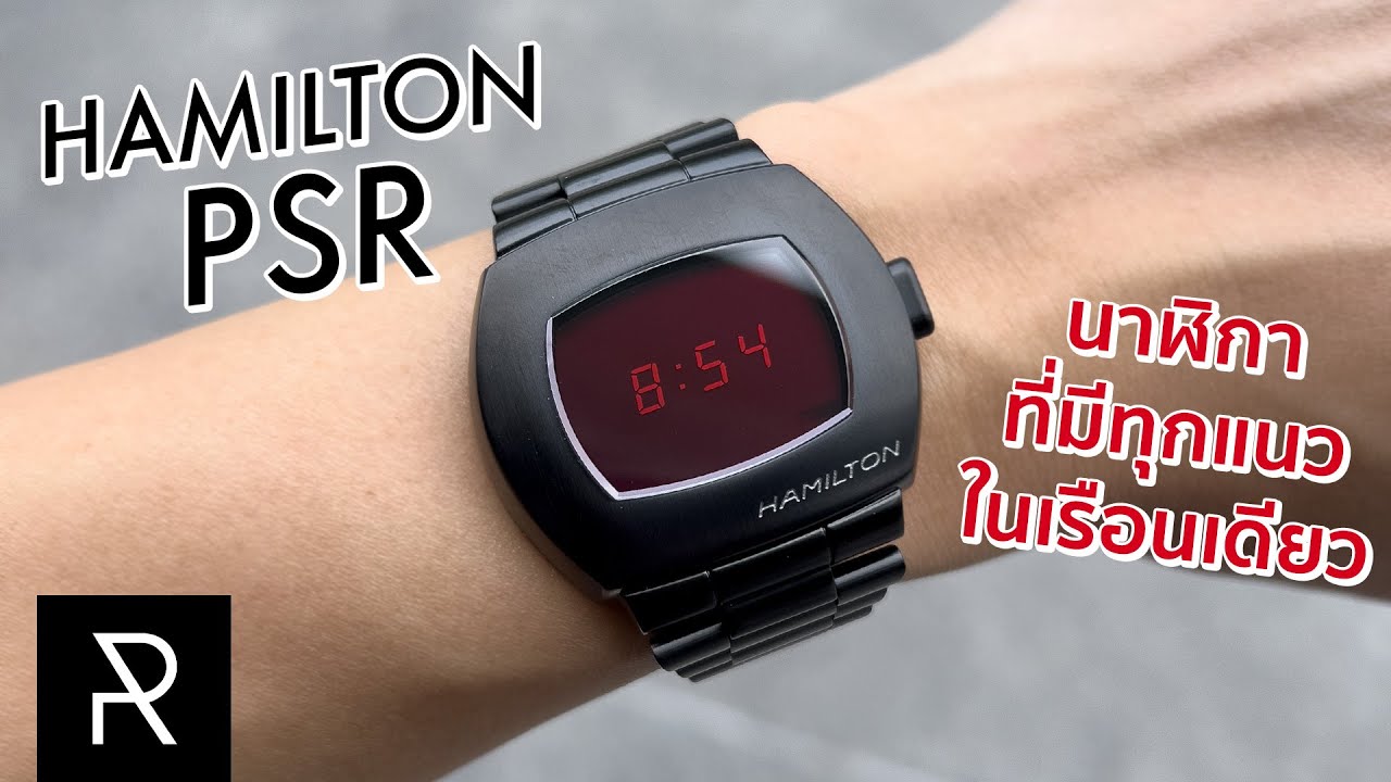 Hamilton PSR Black PVD นาฬิกาที่ล้ำยุคถึงขนาดผ่านมา 50 ปียังดูไม่เก่า ...